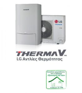 Αντλίες Θερμότητας LG – Κλιματιστική Χαλκίδας